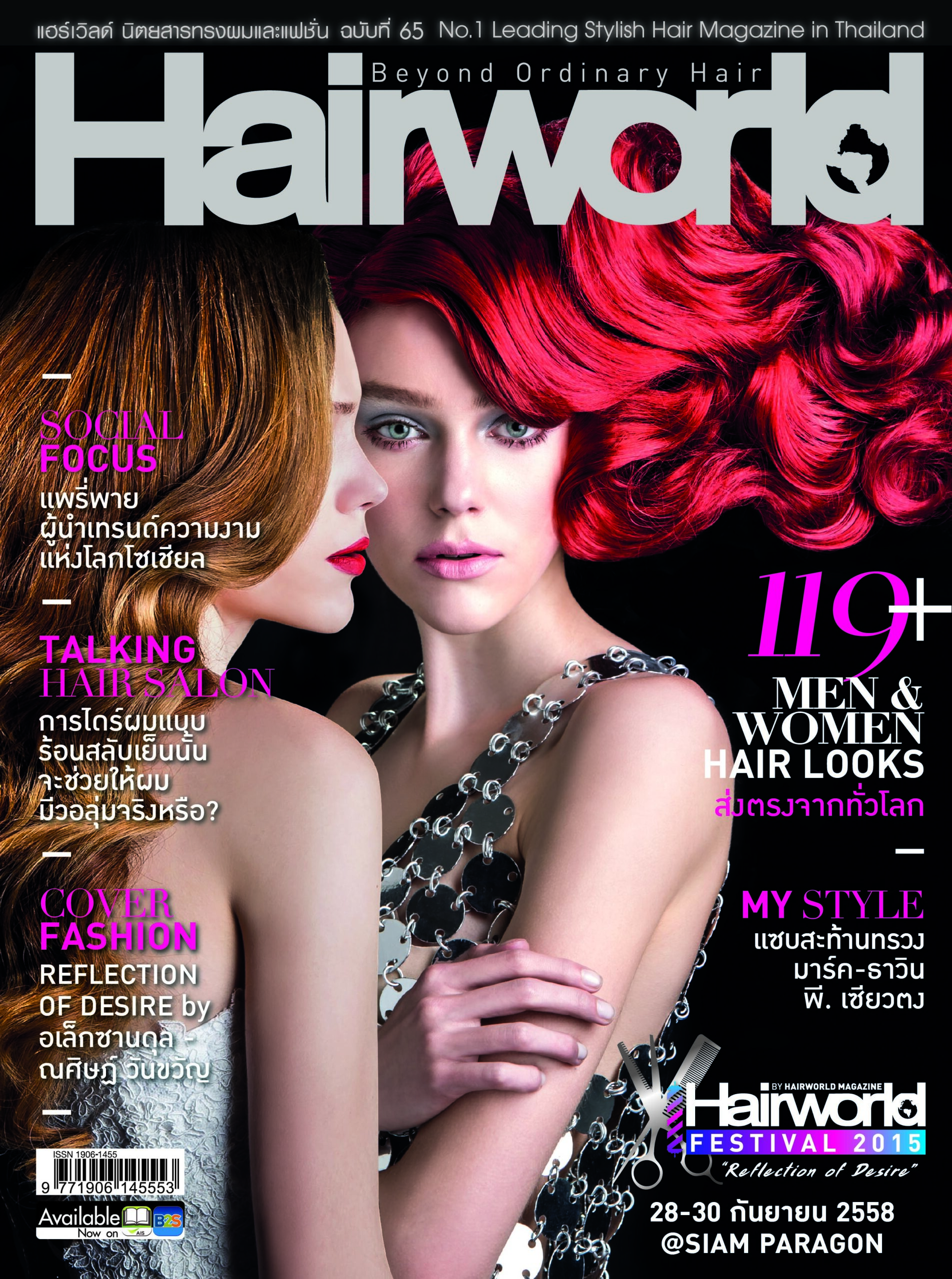 History - Hair World Plus